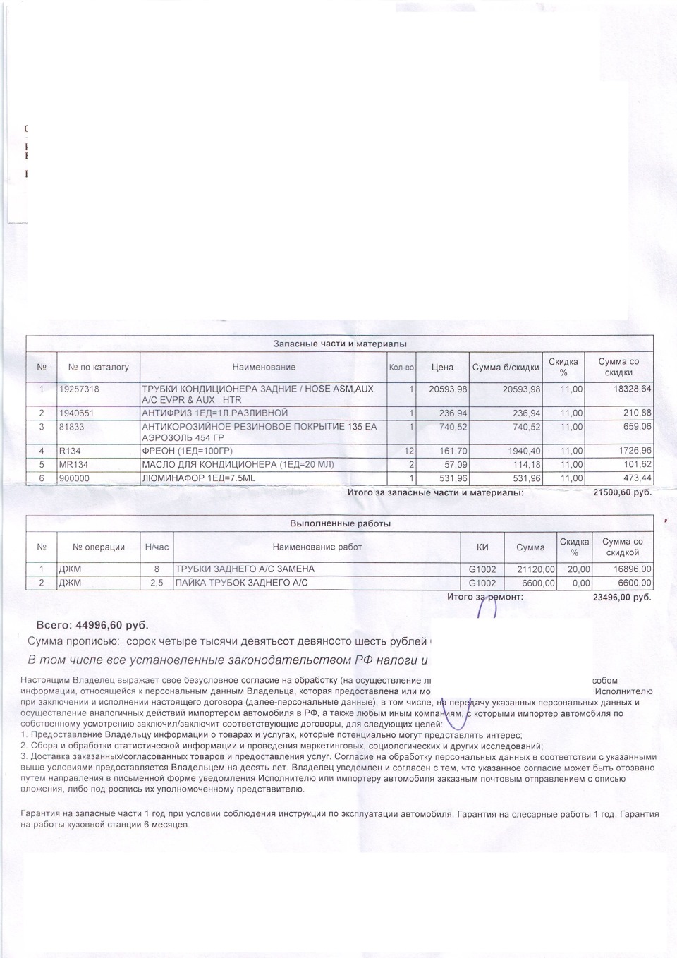 19257318 Трубка кондиционера / Chevrolet Tahoe/Yukon Cadillac Escalade ...