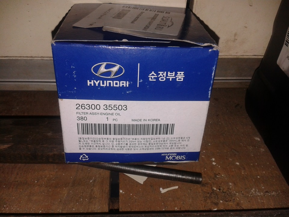 Замена Масла — Hyundai Accent (3G), 1,6 л, 2006 года | расходники | DRIVE2