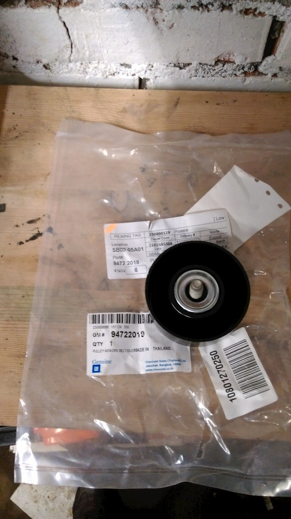 94722019 Шкив коленвала GM | Запчасти на DRIVE2