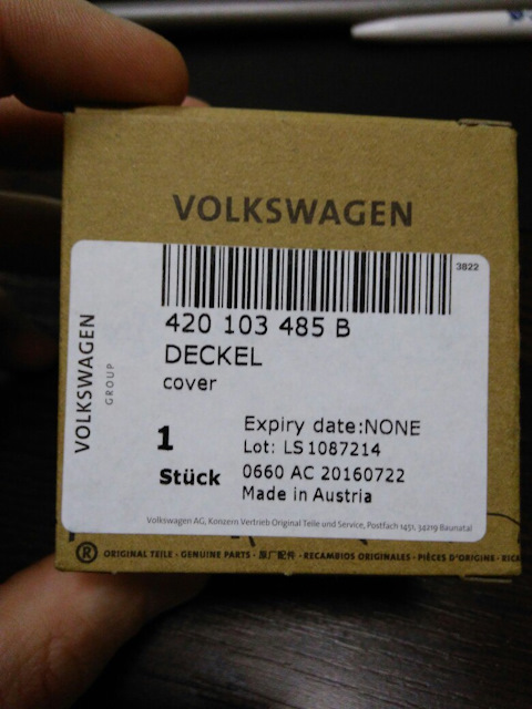 420103485B Крышка VAG | Запчасти на DRIVE2