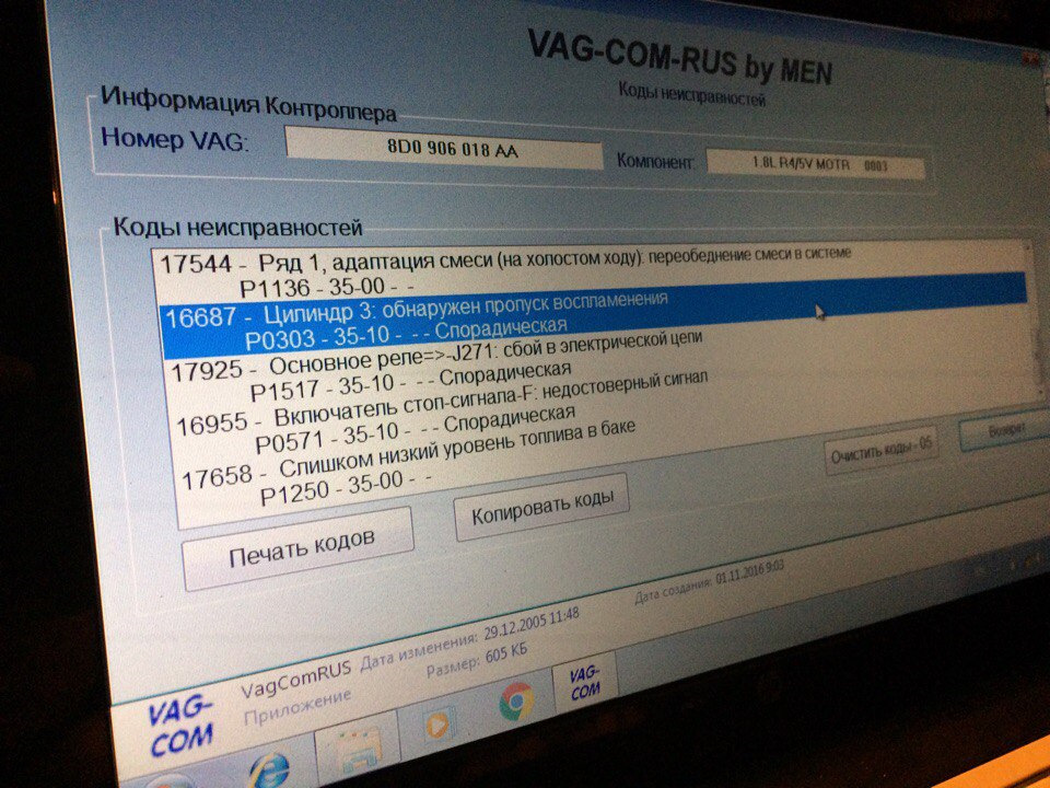 Заглохли и не заводимся. j271 — Audi A4 Avant (B5), 1,8 л, 2001 года ...