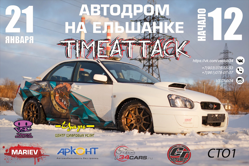 Первый TIME ATTACK в 2017-м. Волгоград. — Lada Granta Sport, 1,6 л, 2016 года | соревнования ...