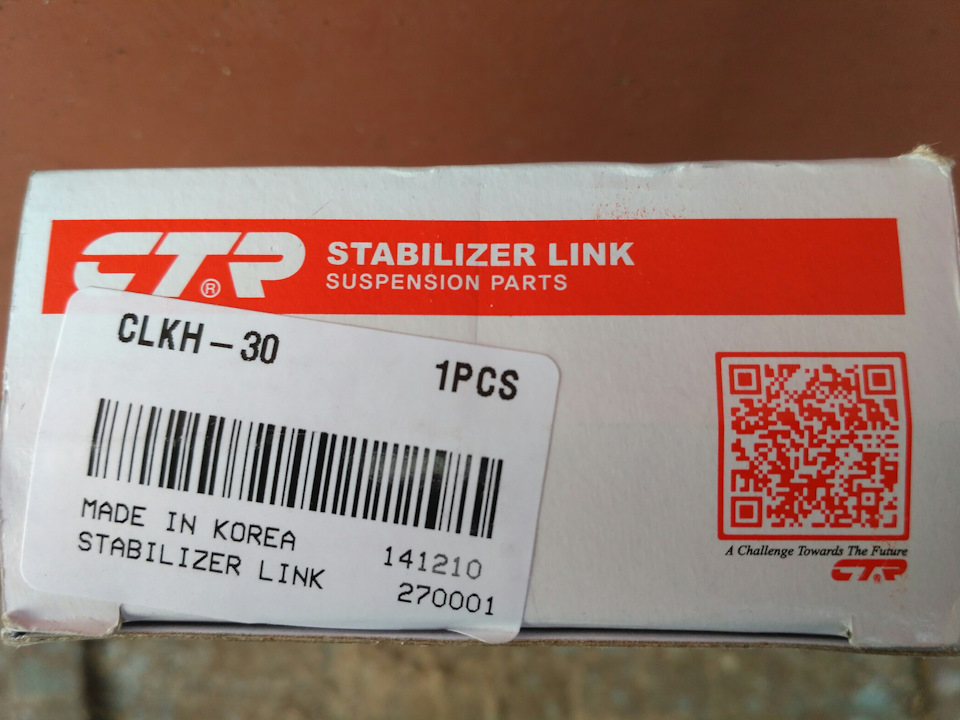 010. Замена стоек стабилизатора спереди — KIA Ceed SW (1G), 1,6 л, 2009 года | своими руками ...