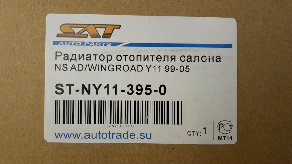 Понемногу готовлюсь к ТО — Nissan Bluebird Sylphy (G10), 1,5 л, 2011 ...