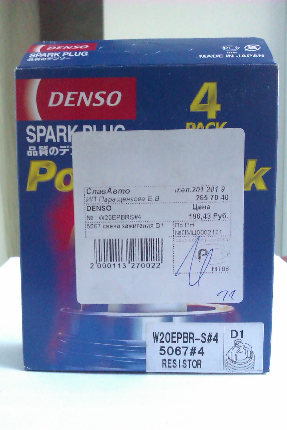 W20EPBRS Свеча W20EPBR-S DENSO | Запчасти на DRIVE2