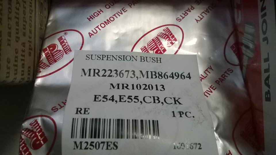 MR102013 Сайлентблок верхний задней цапфы DIAMANTE/SIGMA/MAGNA 94-05 ...