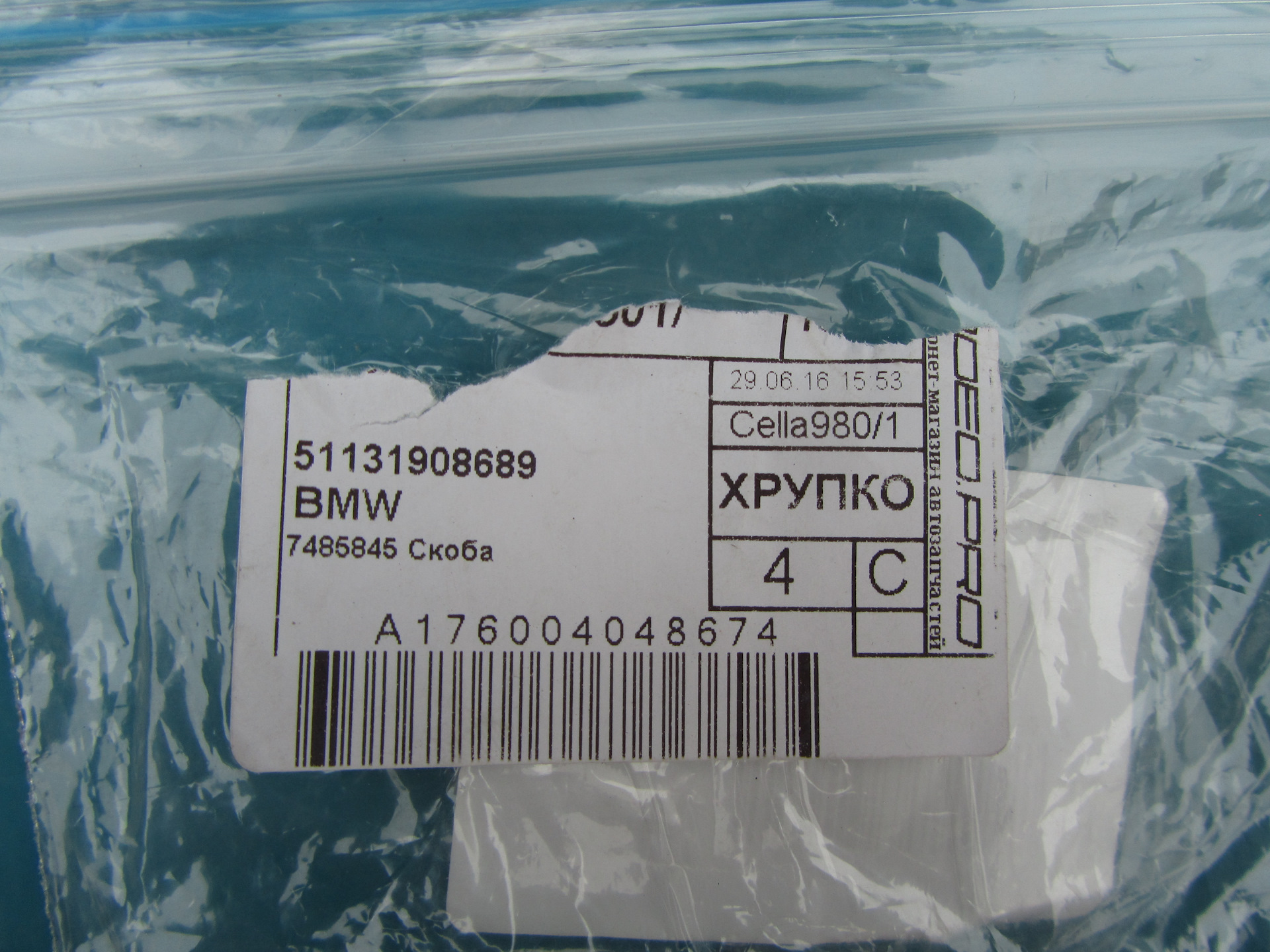 Клипсы дверных молдингов и порогов — BMW 7 series (E32), 3 л, 1992 года ...