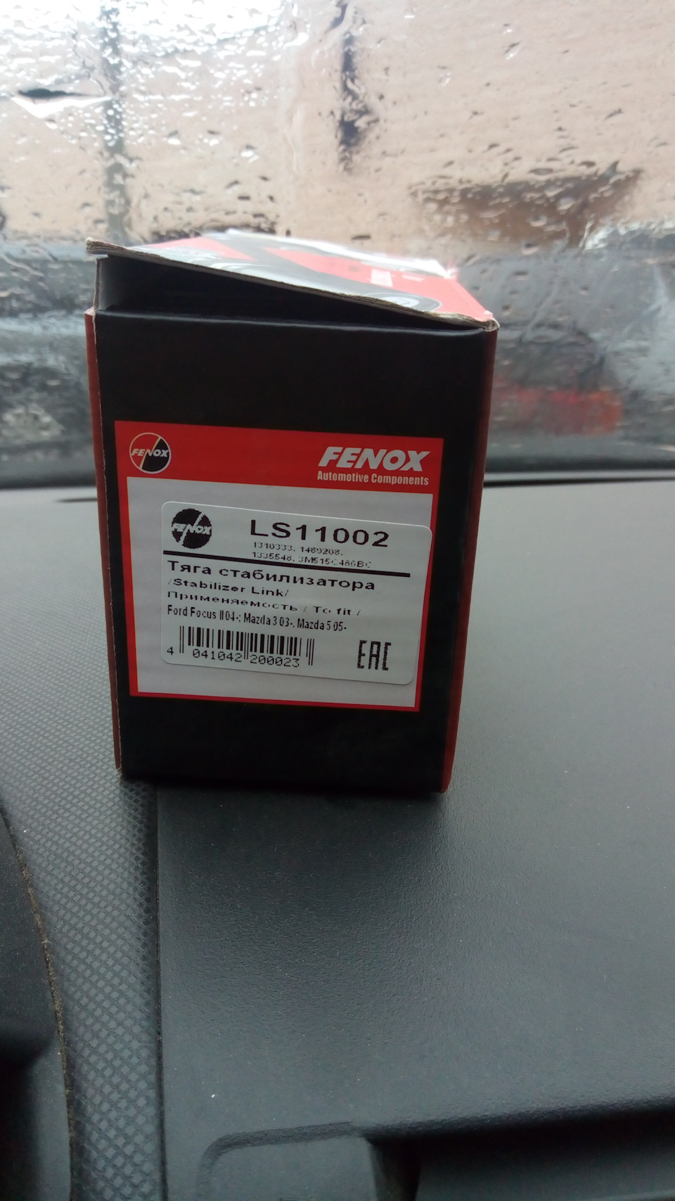 1335548 Стойка стабилизатора Ford | Запчасти на DRIVE2