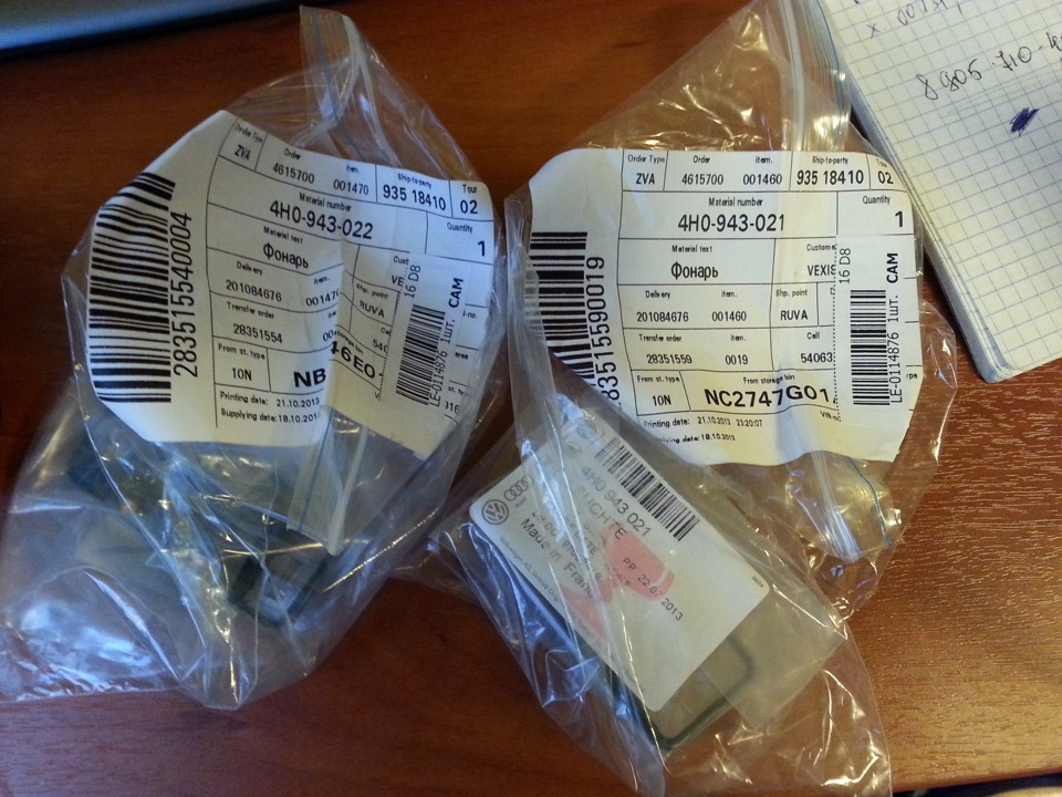 4H0943022 Фонарь VAG | Запчасти на DRIVE2