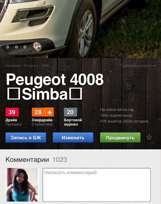 Кузовной ремонт все еще в процессе, к сожалению( — Peugeot 4008, 2 л., 2012 года | визит на ...