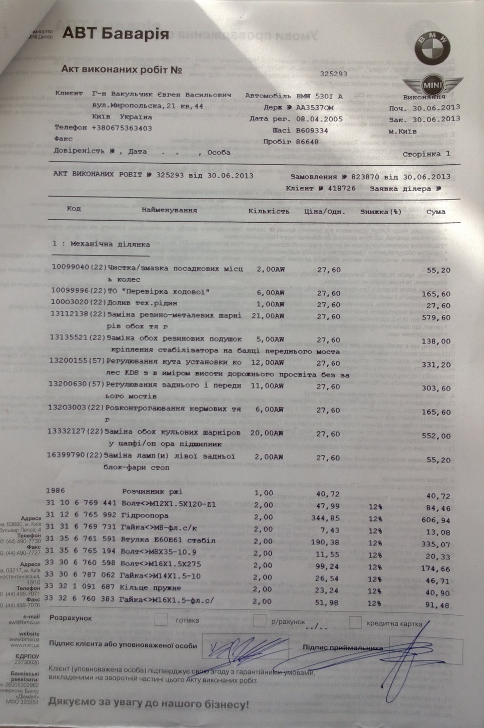 31106769441 Болт с шестигранной головкой с шайбой BMW | Запчасти на DRIVE2