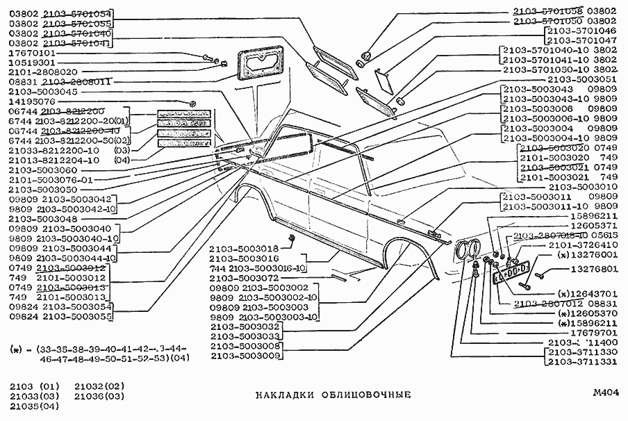 В поисках загадки — Lada 2103, 1,5 л, 1976 года | запчасти | DRIVE2