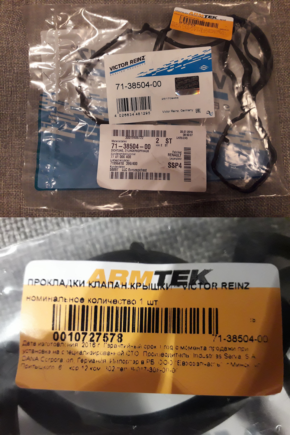 713850400 Прокладка, крышка головки цилиндра VICTOR REINZ | Запчасти на ...