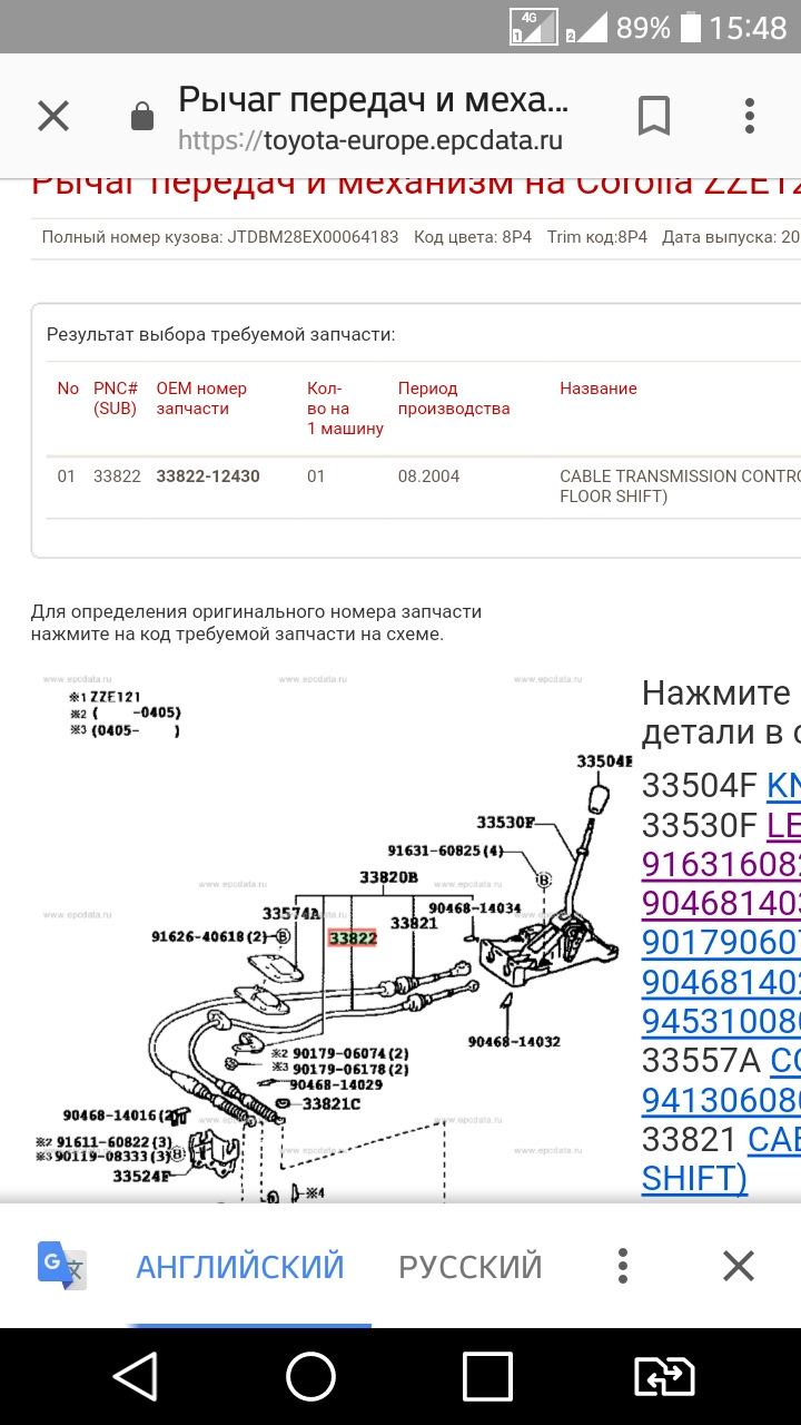 Нужна ваша помощь. — Toyota Corolla (120), 1,4 л, 2004 года ...