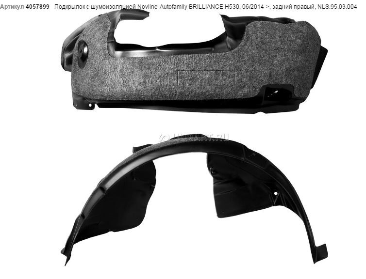подкрылки — Brilliance H530, 1,6 л, 2015 года | тюнинг | DRIVE2