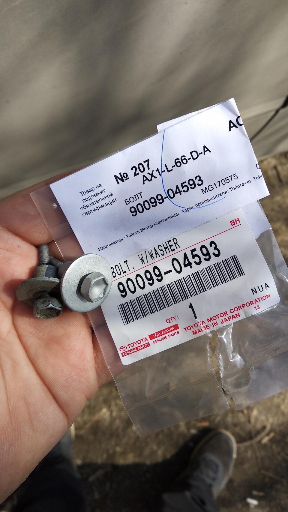 9009904593 Болт TOYOTA LEXUS | Запчасти на DRIVE2