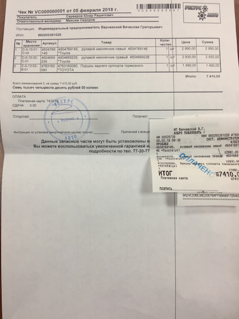 4504669236 Наконечник рулевой тяги правый OEM TOYOTA LEXUS | Запчасти ...