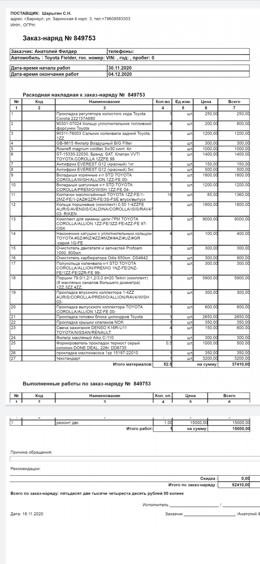 9031176003 Задний сальник коленвала TOYOTA LEXUS | Запчасти на DRIVE2