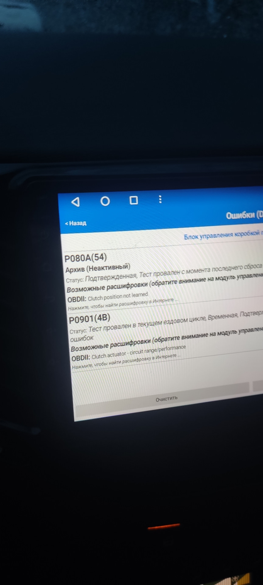 Актуатор сцепления, опыт покупки — Lada Vesta (1G), 1,6 л, 2019 года ...