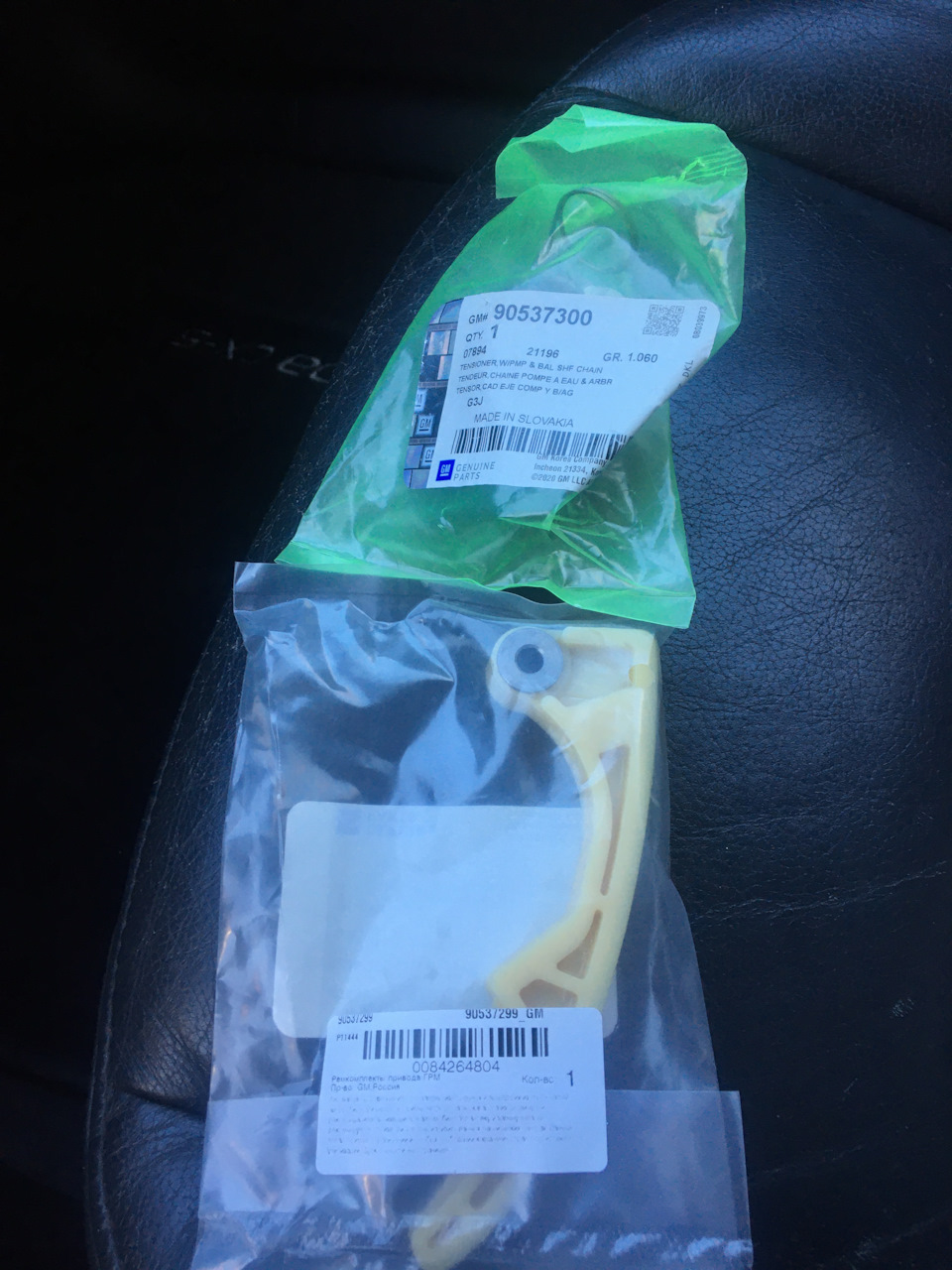 90537300 Рычаг натяжителя цепи ГРМ GM | Запчасти на DRIVE2