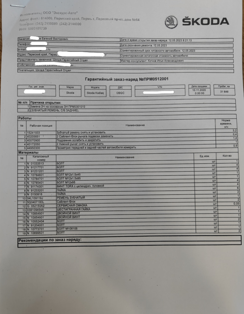 N10854901 VAG | Запчасти на DRIVE2