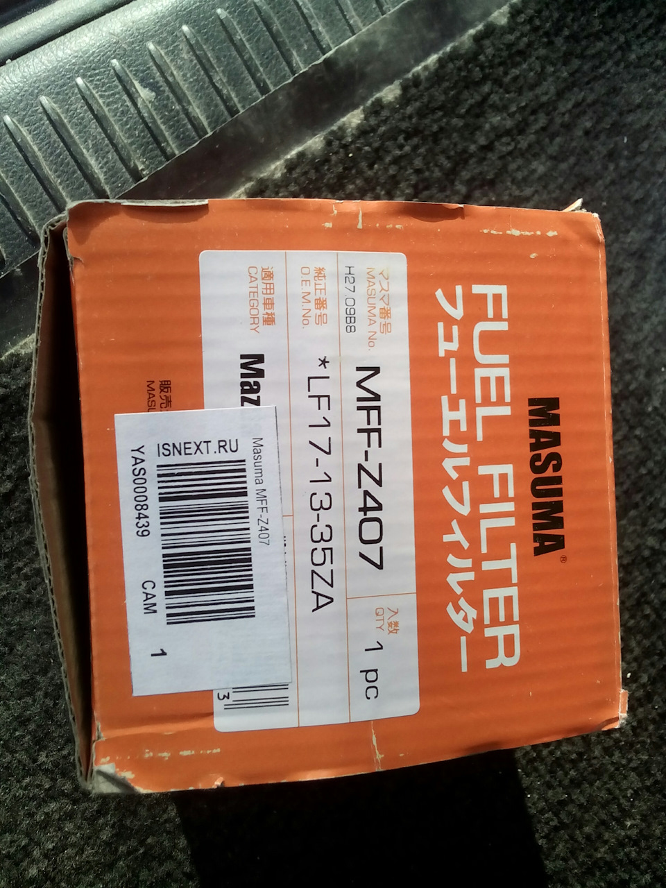 LF171335ZA Топливный насос Mazda | Запчасти на DRIVE2