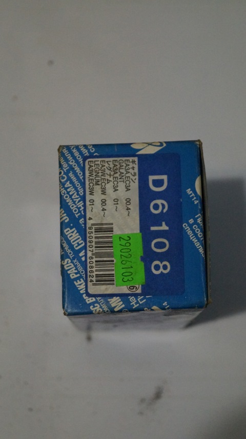 D6108 Колодки тормозные дисковые Mitsubishi KASHIYAMA | Запчасти на DRIVE2