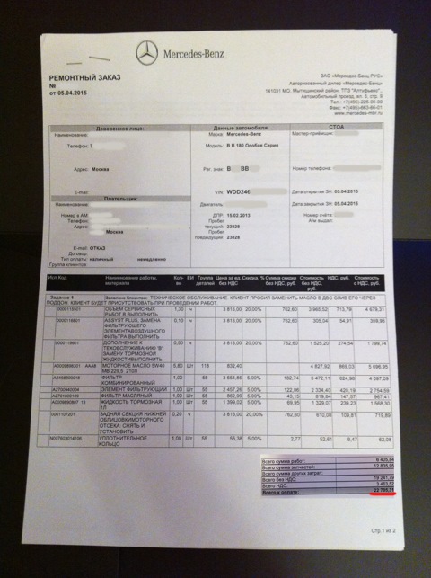 A0009898301 Масло моторное Mercedes | Запчасти на DRIVE2
