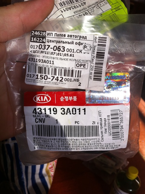 431193A011 Уплотнительное кольцо корпуса сцепления KIA HYUNDAI ...