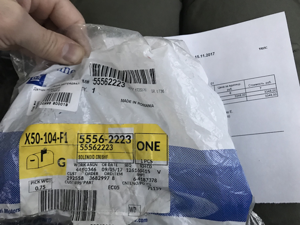 55562223 Клапан GM | Запчасти на DRIVE2