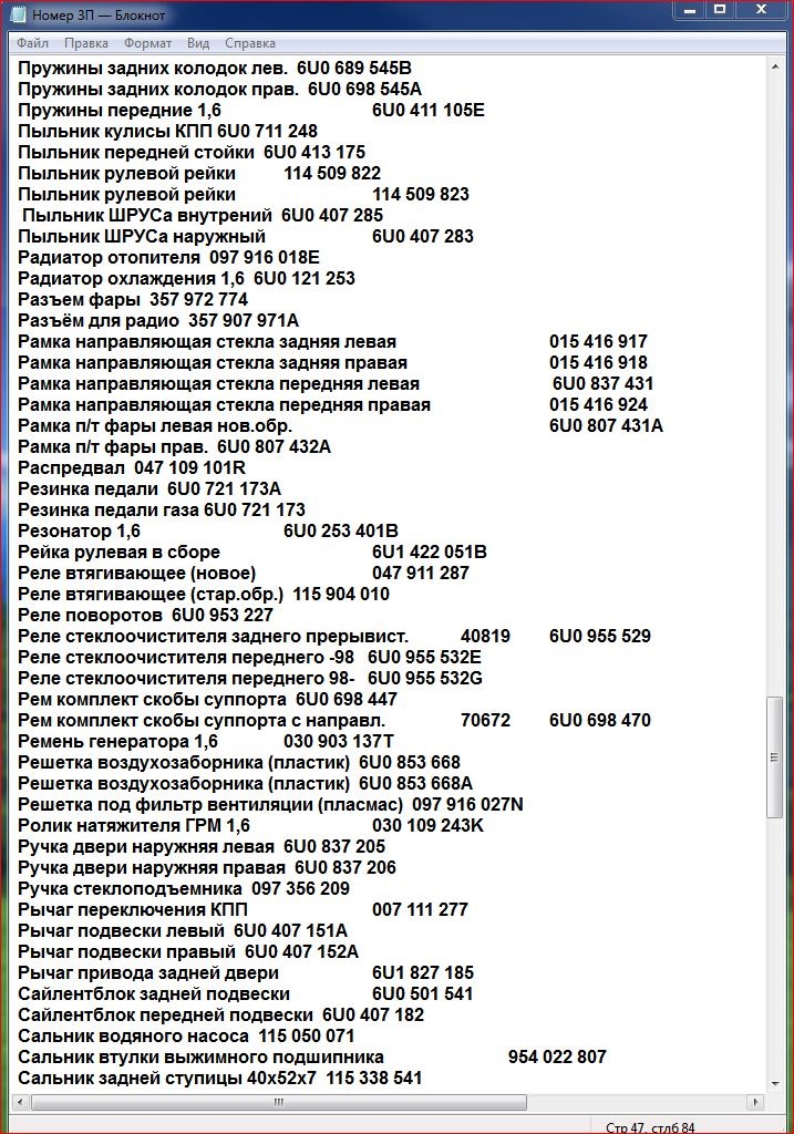 030109243K Ролик натяжной VAG | Запчасти на DRIVE2