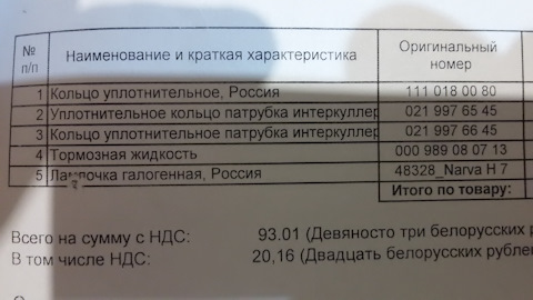 A000989080713 Жидкость тормозная 1л Mercedes | Запчасти на DRIVE2