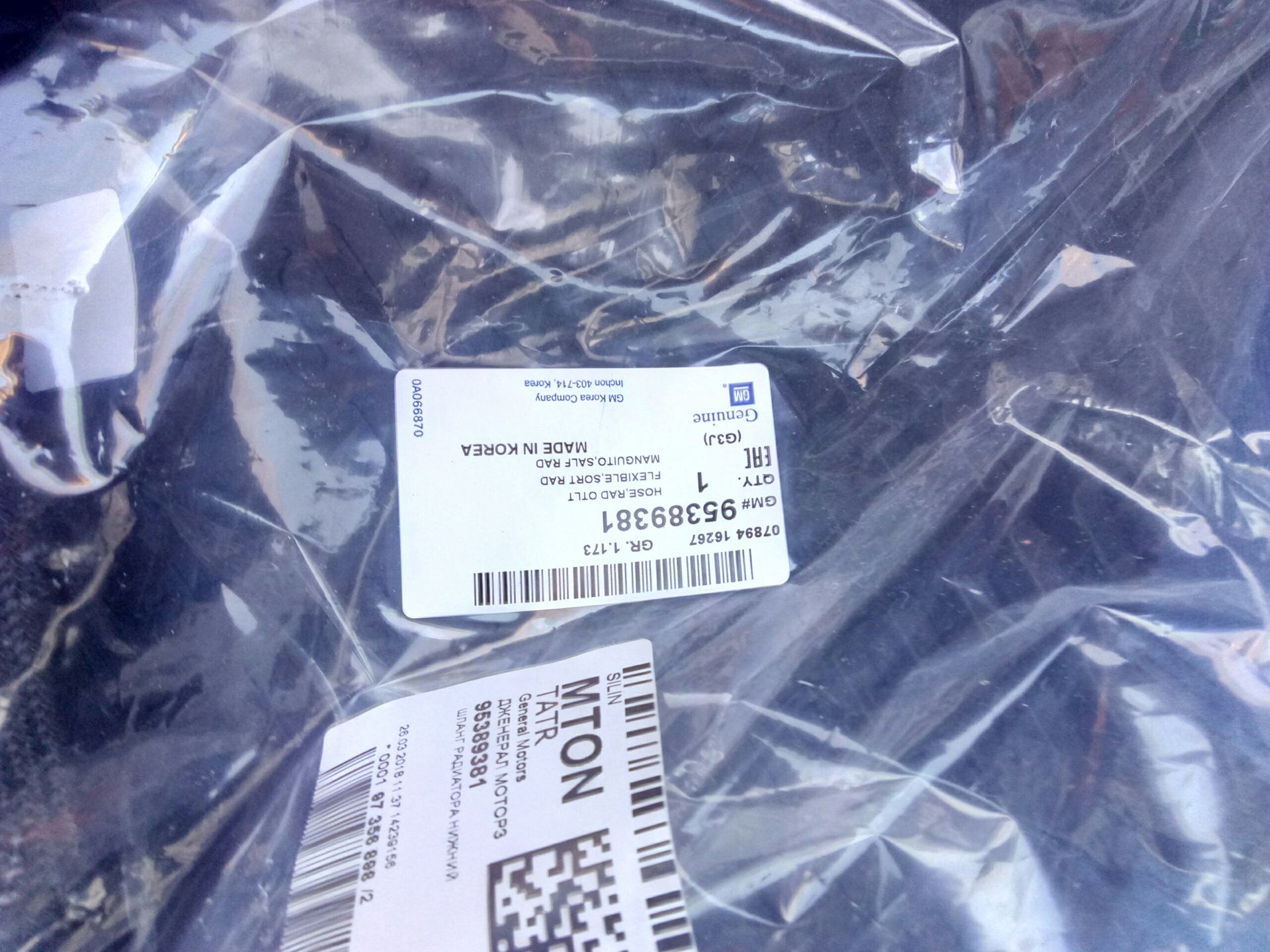 Запись #12. Патрубок, будь он не ладен… — Chevrolet Cruze Hatchback, 1 ...