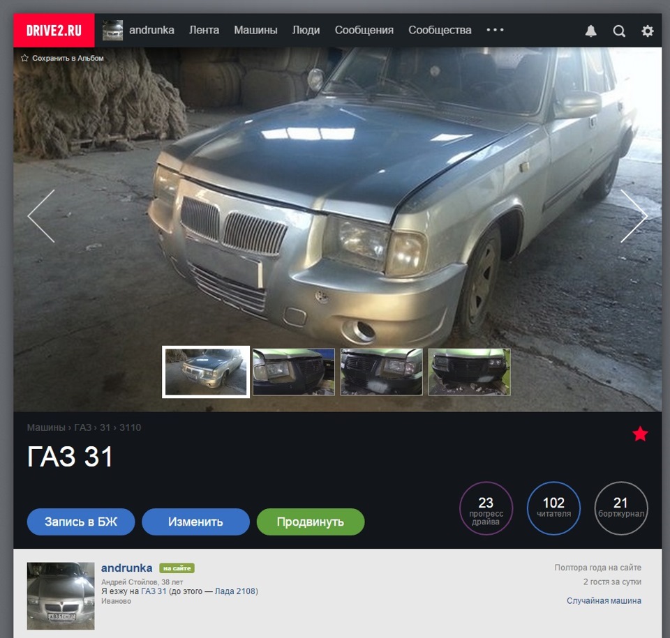 Первая сотня ! — ГАЗ 3110, 2,4 л, 2010 года | рейтинг и продвижение | DRIVE2