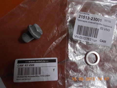 2151223001 ПРОБКА МАСЛЯНОГО ПОДДОНА ДВИГАТЕЛЯ, СПОСОБ ИЗГОТОВЛЕНИЯ ...