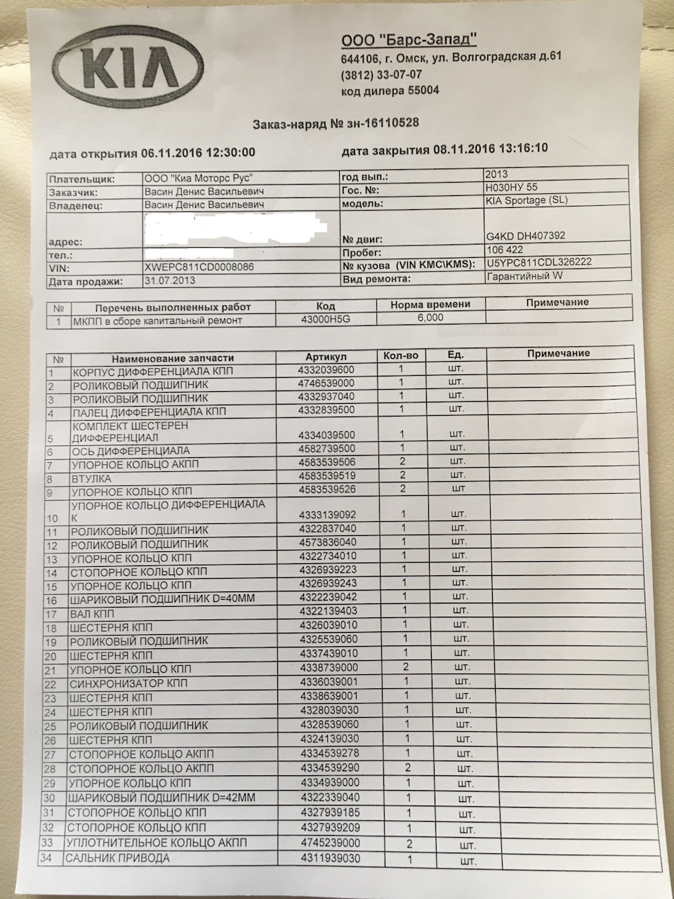4338739000 Пружина синхронизатора KIA HYUNDAI | Запчасти на DRIVE2
