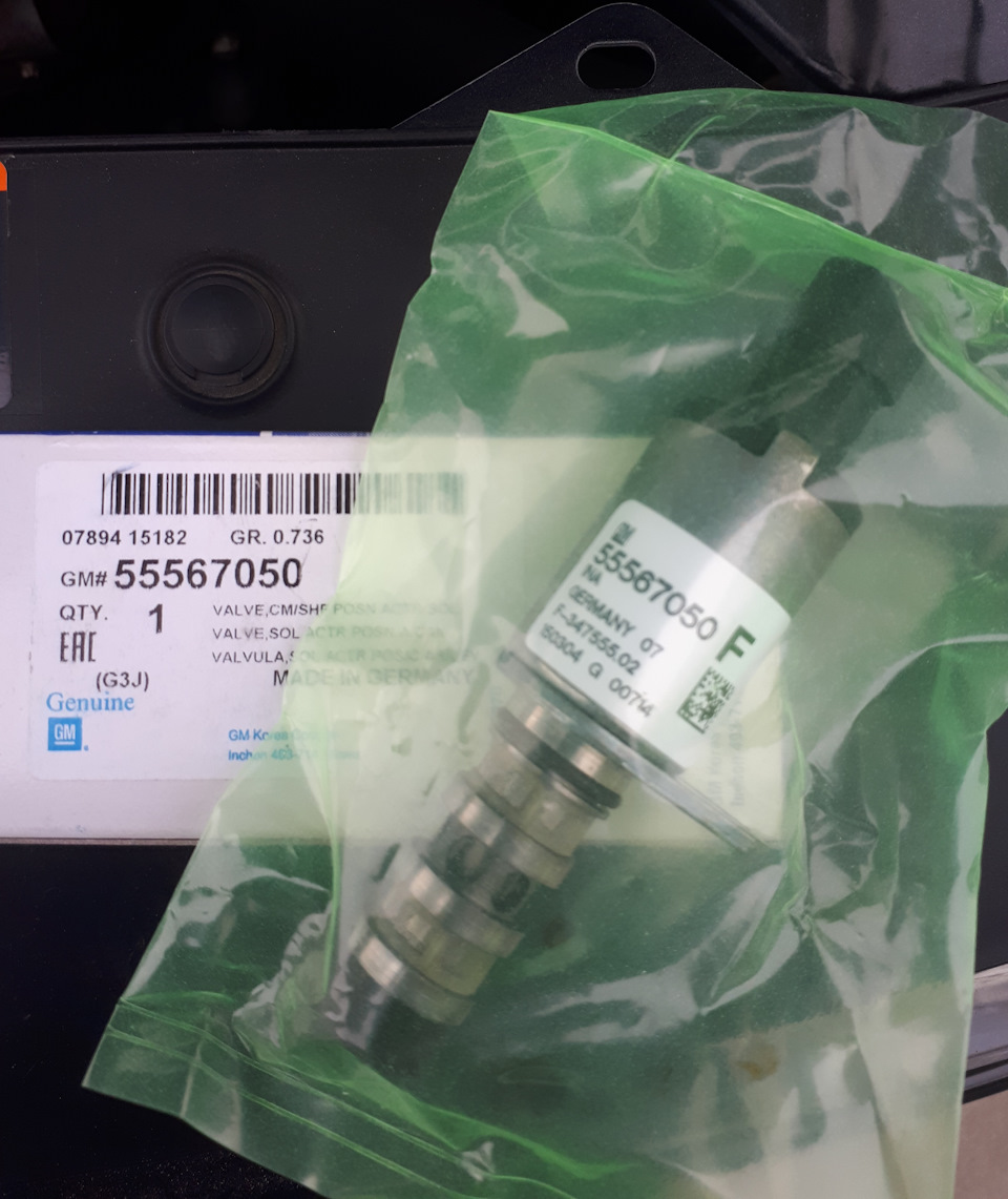 55567050 Регулирующий клапан, выставление распределительного вала GM ...