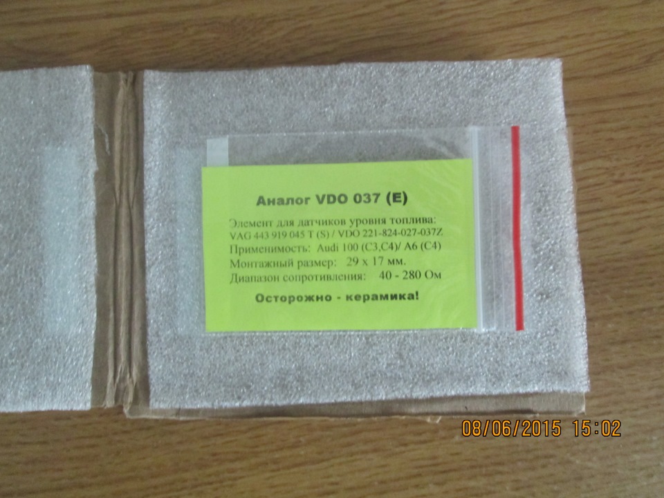 443919045T ДАТЧИК, ЗАПАС ТОПЛИВА VAG | Запчасти на DRIVE2