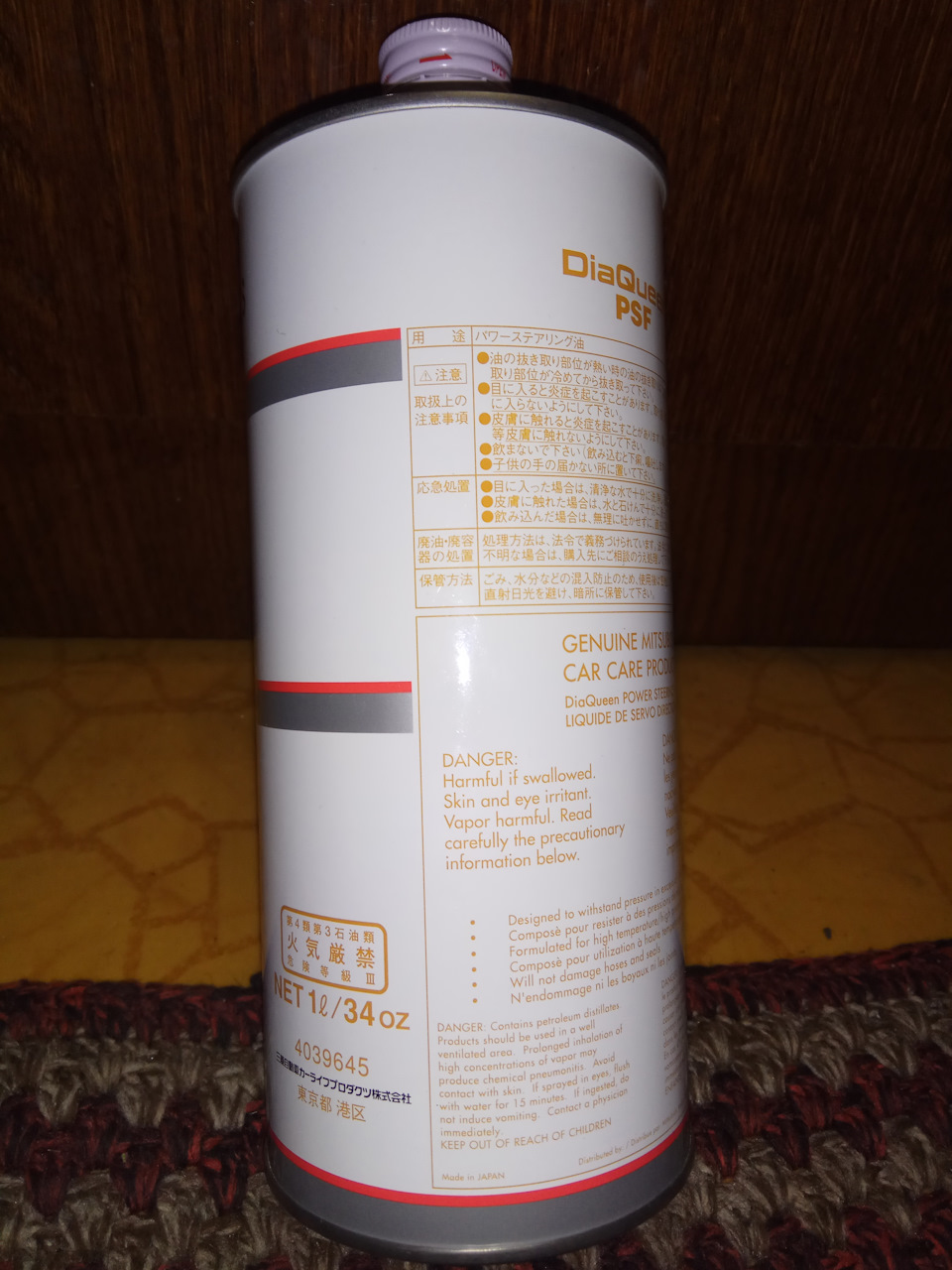 4039645 Mitsubishi DiaQueen PSF (1л.) Mitsubishi | Запчасти на DRIVE2