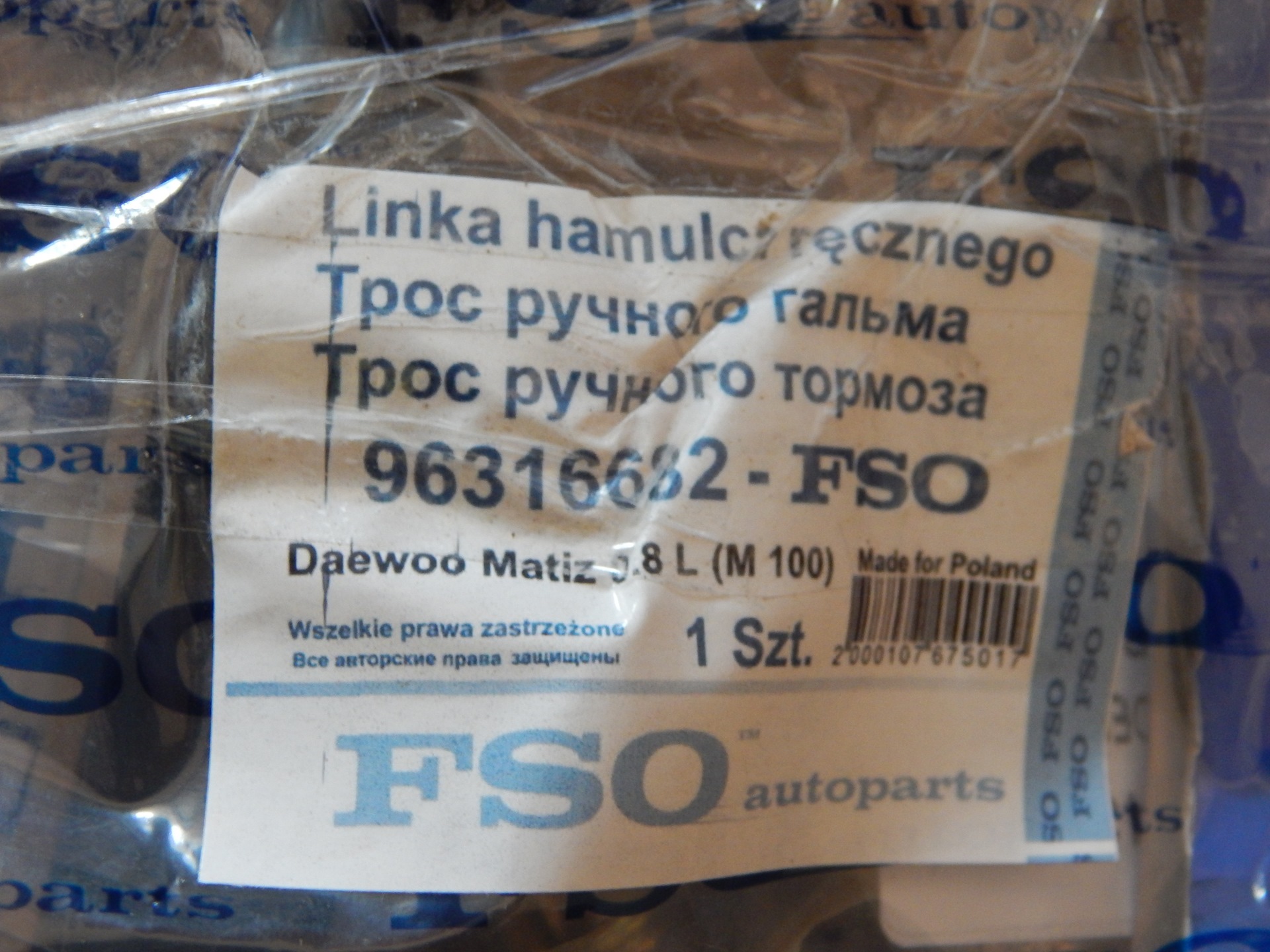 Пришли запчасти на задние тормоза. — Daewoo Matiz (M100/M150), 0,8 л ...