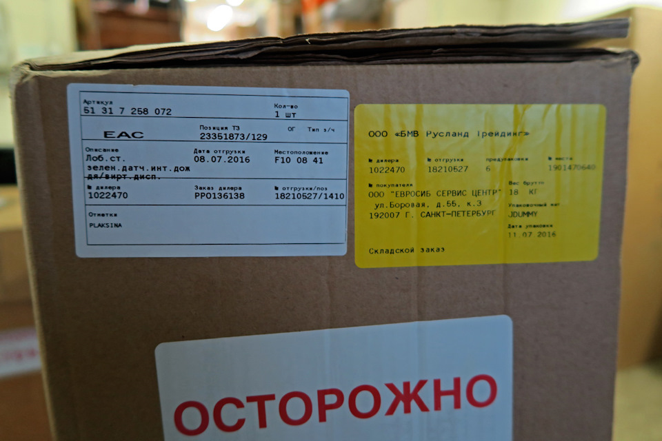 51317258072 Лоб.ст. зелен.датч.инт.дождя/вирт.дисп. BMW | Запчасти на ...