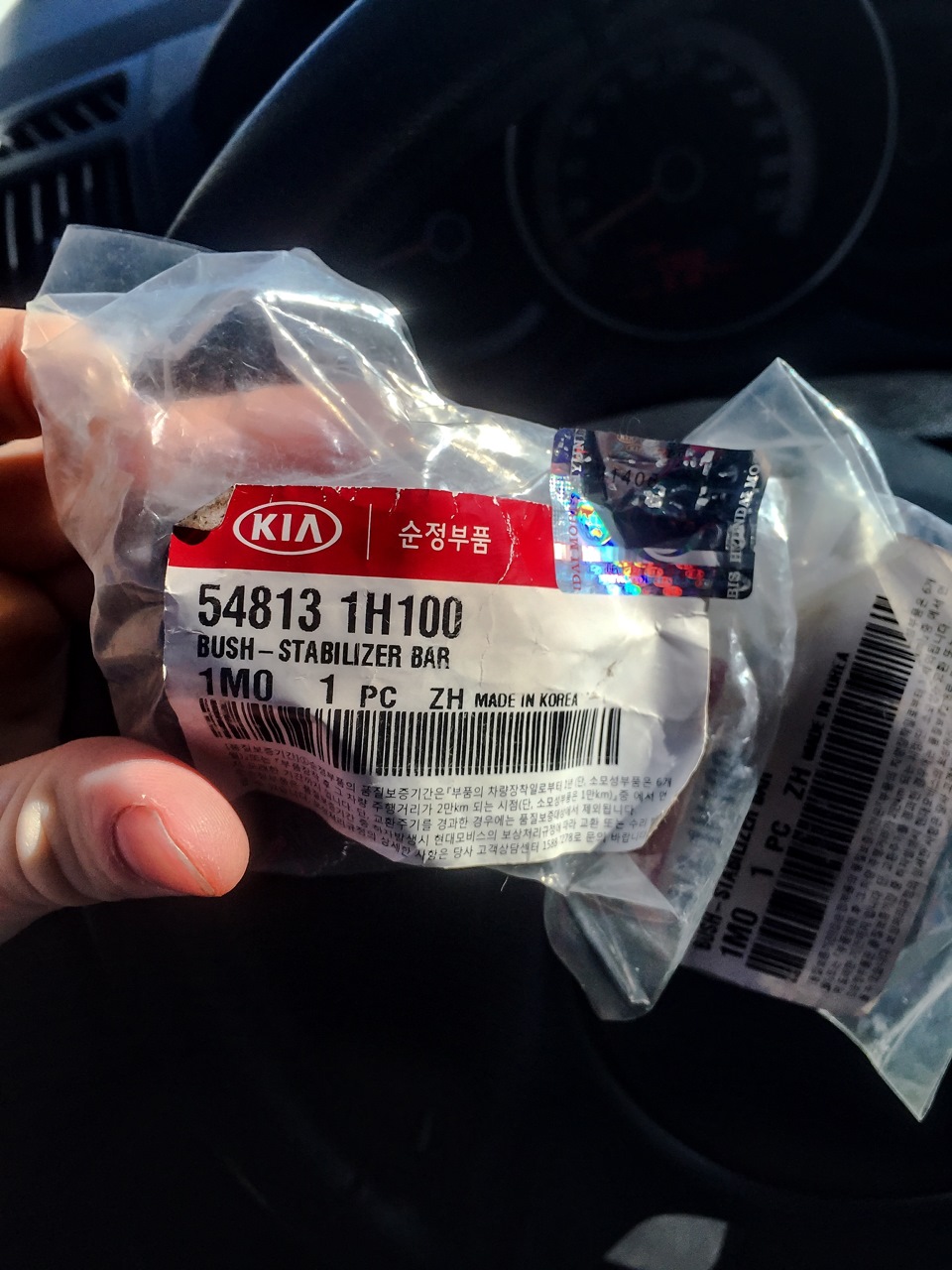 548131H100 Втулка стабилизатора KIA HYUNDAI | Запчасти на DRIVE2