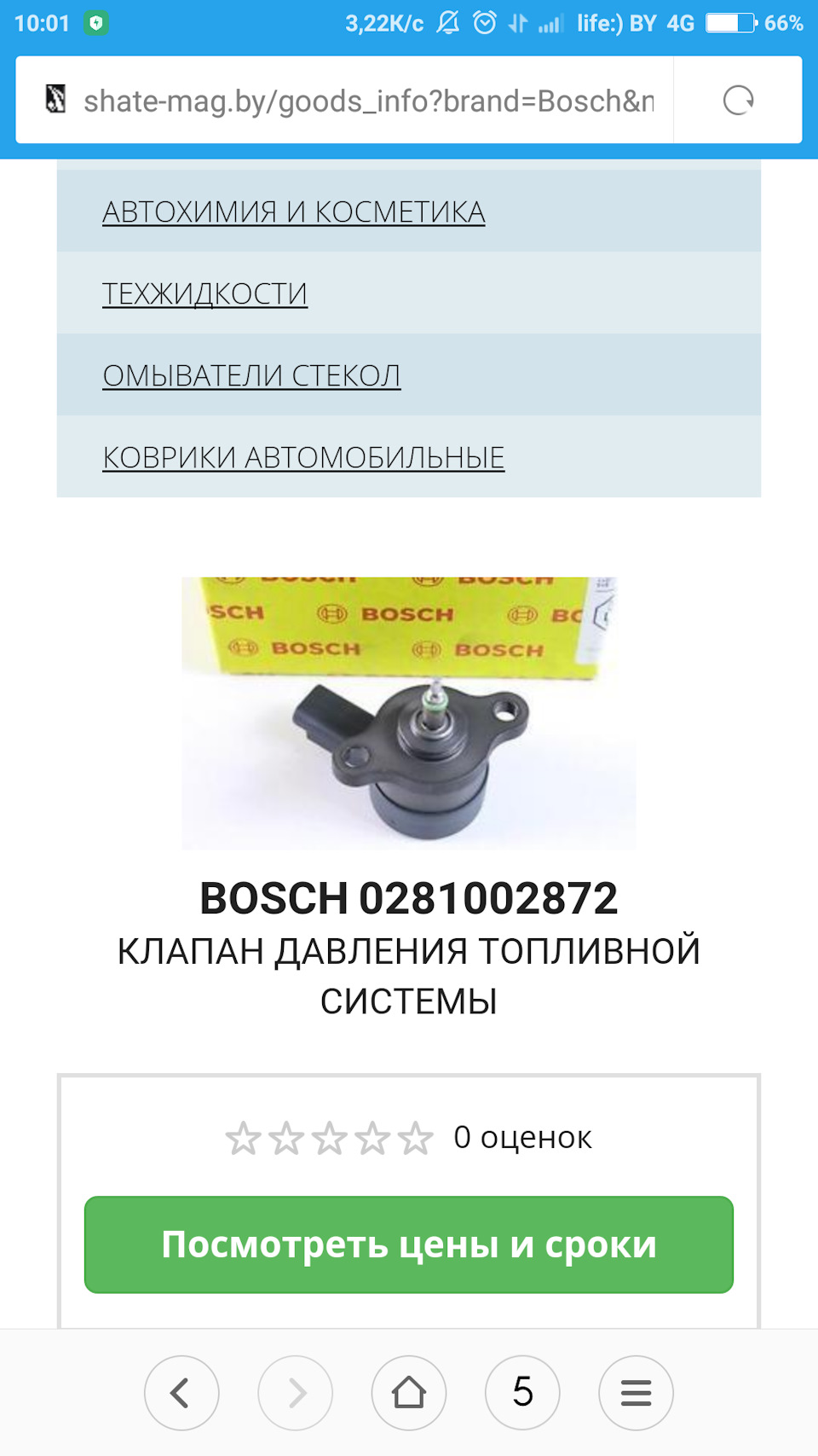 Регулятор давления топлива! — DRIVE2