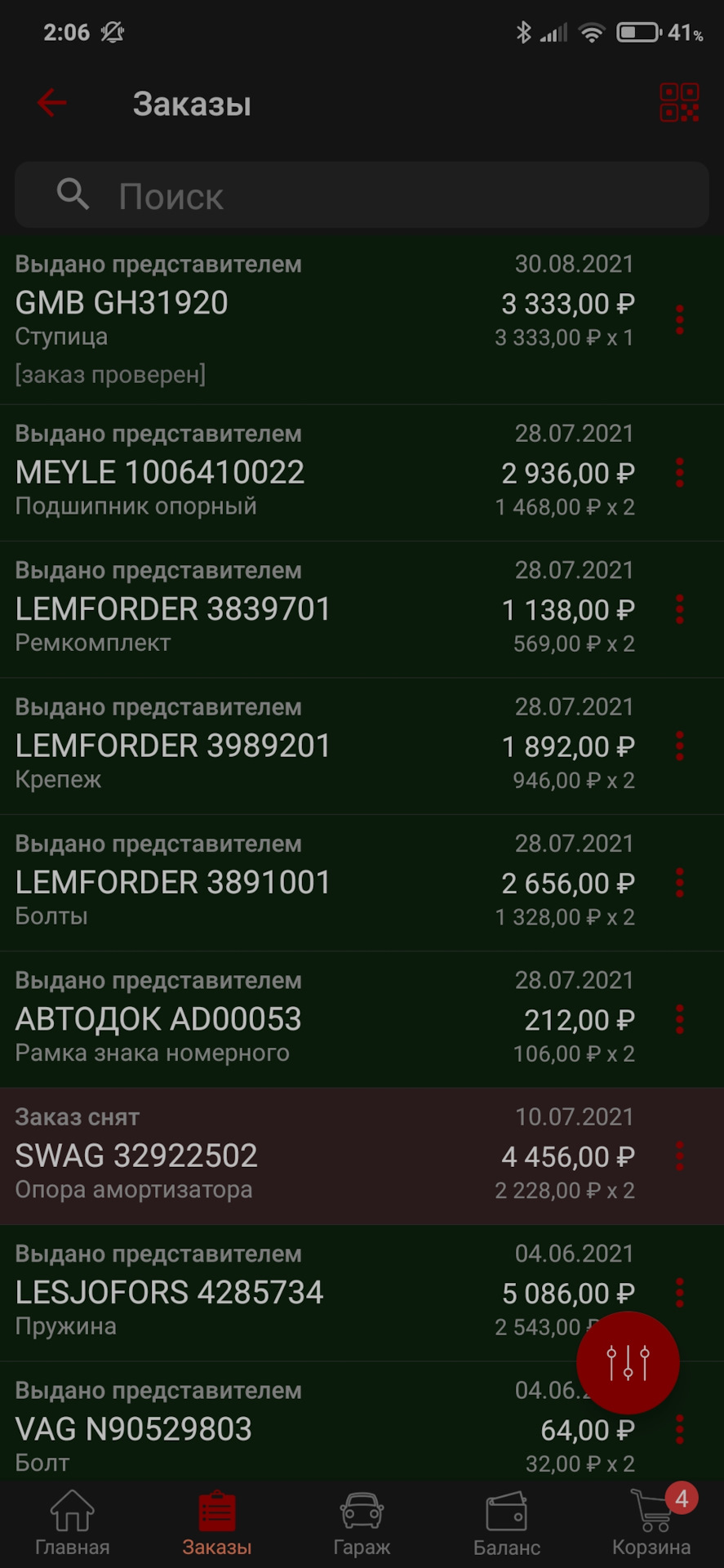 3891001 Ремкомплект, подвеска колеса LEMFORDER | Запчасти на DRIVE2