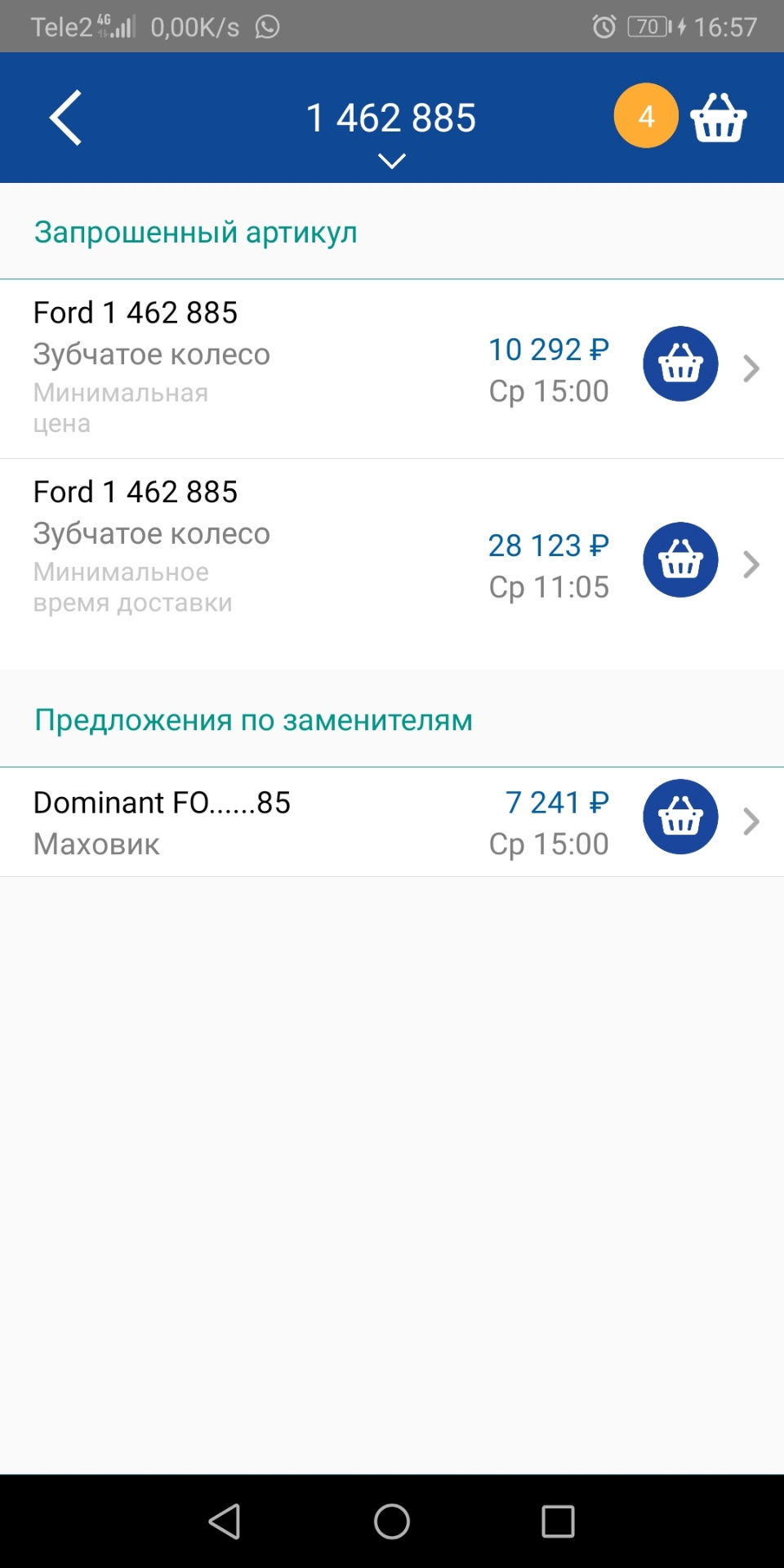 1462885 Маховик / 1,4/1,6 Zetec-S/Duratec 95~ Ford | Запчасти на DRIVE2