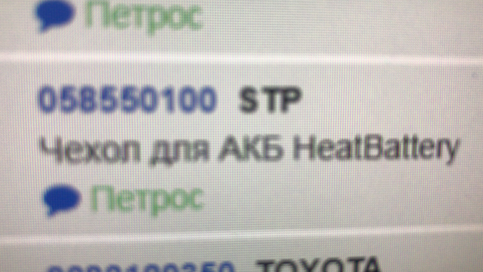 Утеплители капота и акб — Toyota Carina ED (3G), 2 л, 1998 года ...