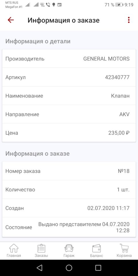 42340777 Клапан вакуумного усилителя GM | Запчасти на DRIVE2