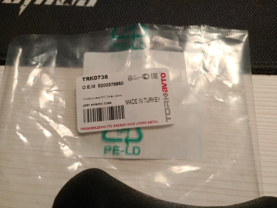 Замена ручки КПП на Logan fz1 — Renault Logan (1G), 1,4 л, 2007 года ...