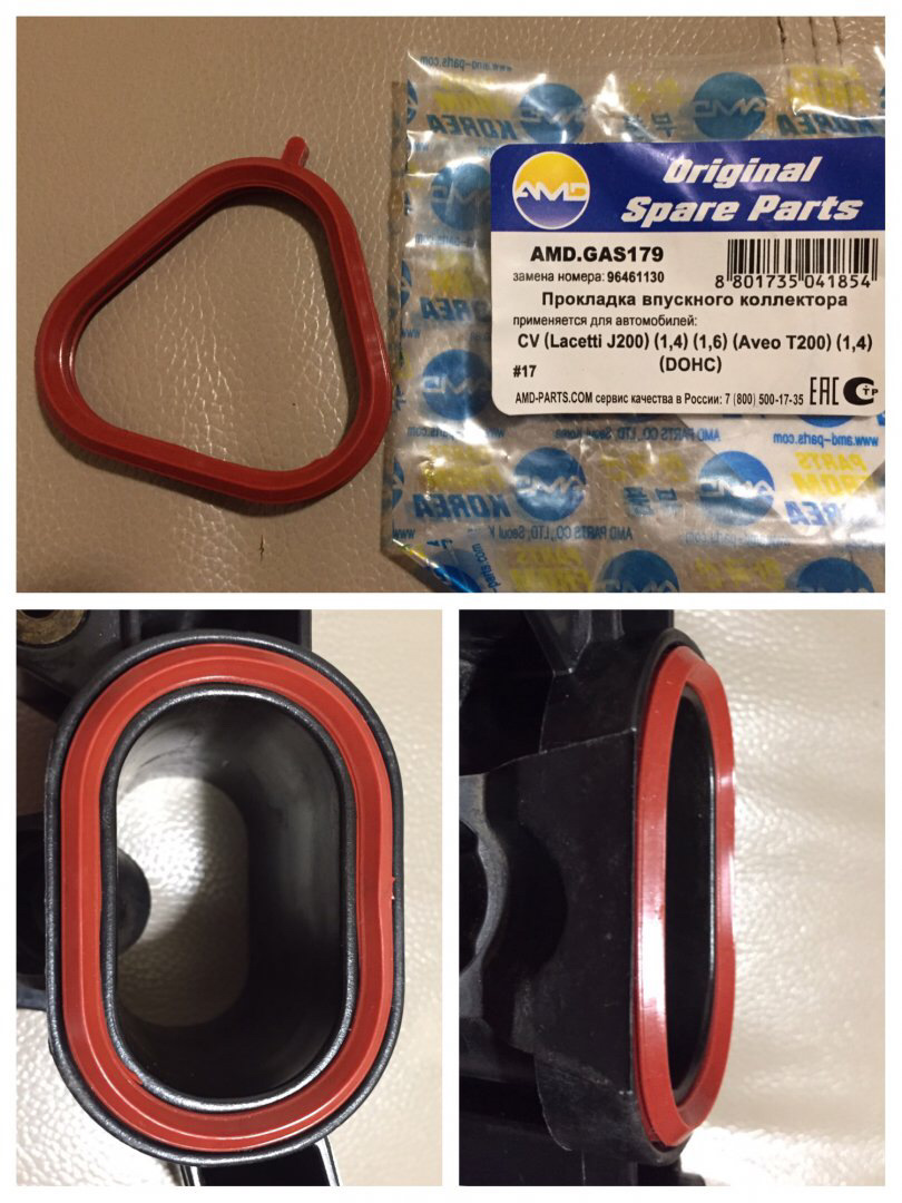 96461130 Прокладка впускного коллектора GM | Запчасти на DRIVE2