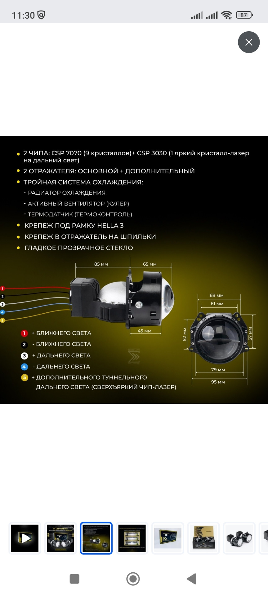 Bi led линзы+крепëж — Skoda Octavia A5 Mk2, 1,6 л, 2013 года | тюнинг ...